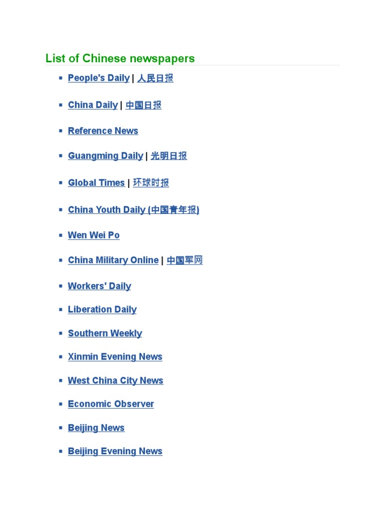 List of Chinese Newspapers | PDF | Politics | Social Science