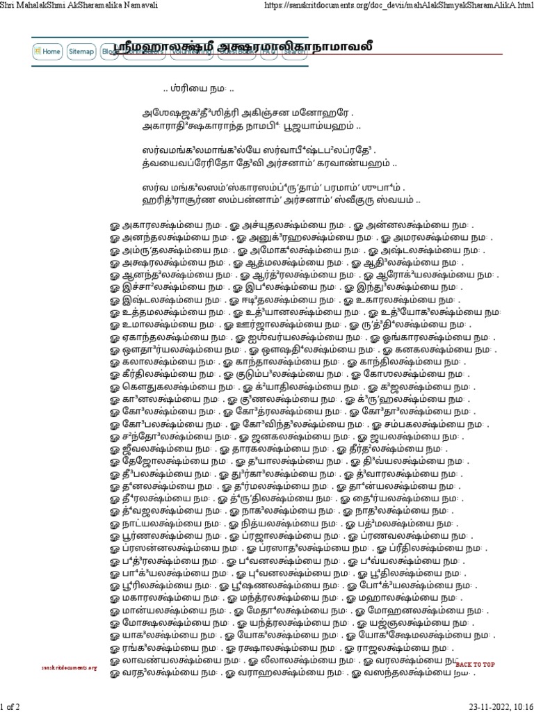 Shri MahalakShmi AkSharamalika Namavali | PDF