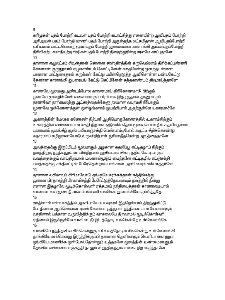 Bogar 7000 Sapthakaandam - 1 | PDF