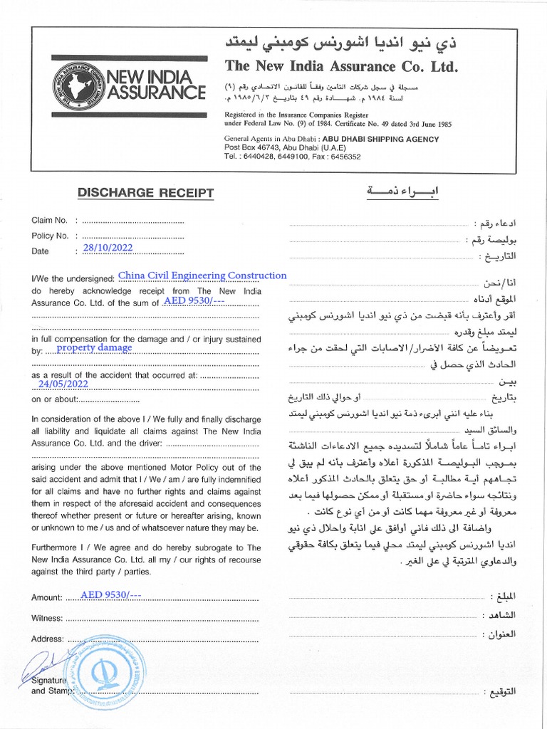 Discharge Letter | PDF
