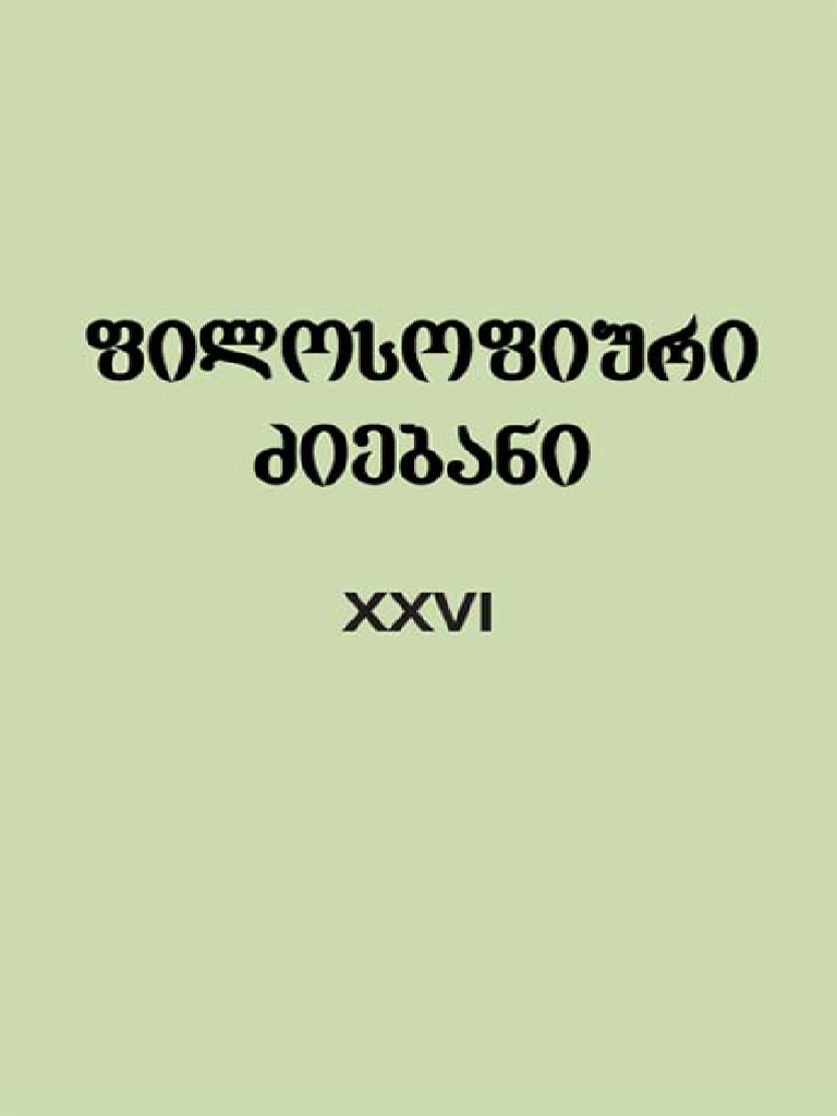 Filosofiuri Dziebani 2022 N26 | PDF | Metaphilosophy | Epistemology