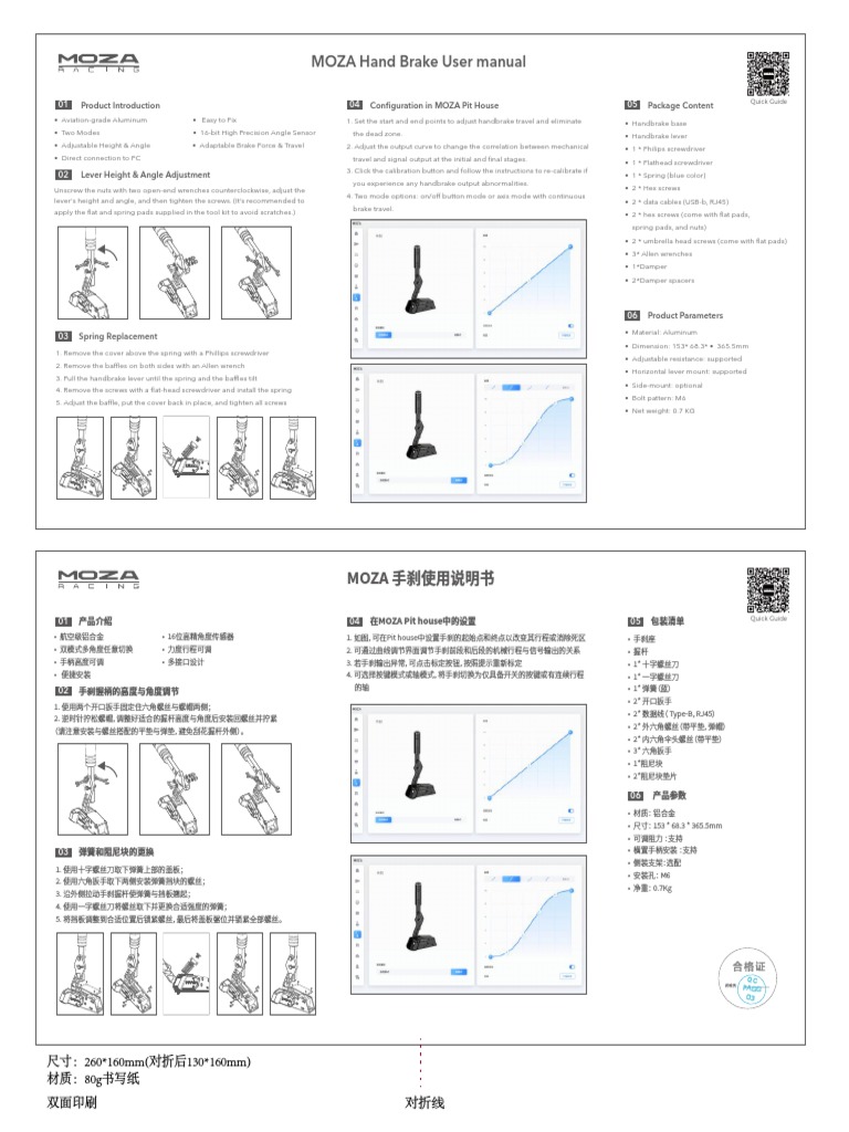 MOZA HBP Handbrake User Manual | PDF