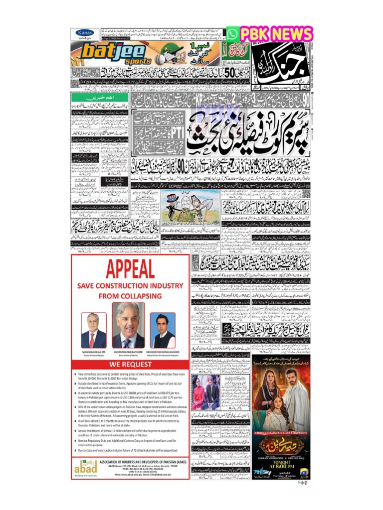 Jang Rawalpindi 2 March T | PDF