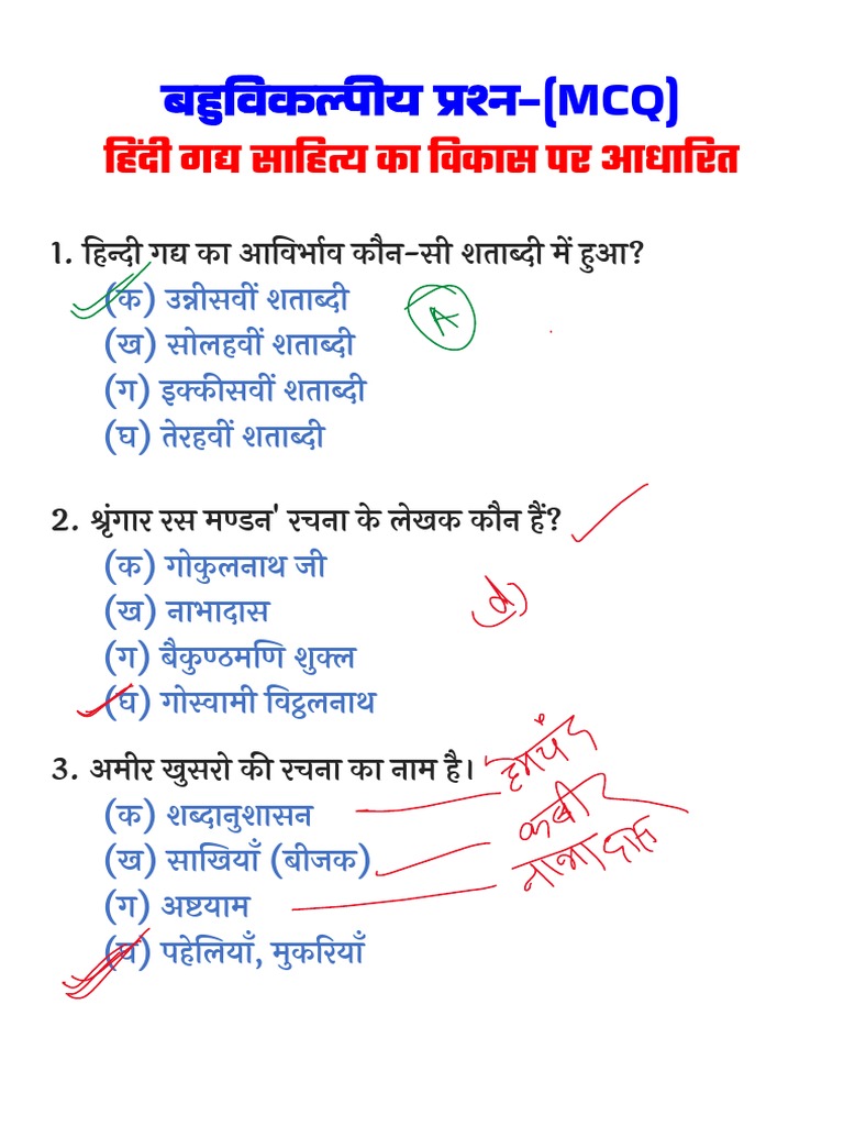 Class 10th Objective Part 1 | PDF