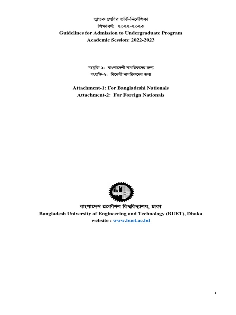 Buet Prospectus 2022-23 Final | PDF | Physical Sciences | Engineering