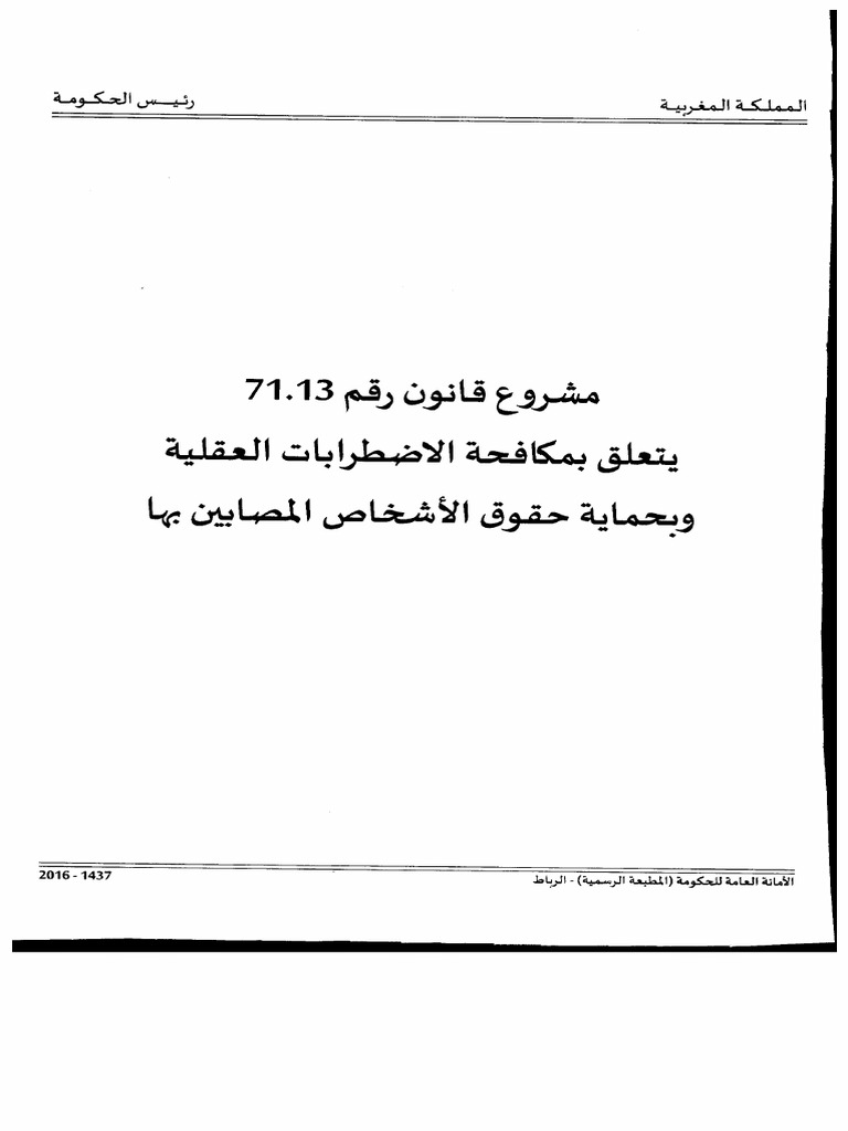 Projet Loi 71.13 | PDF