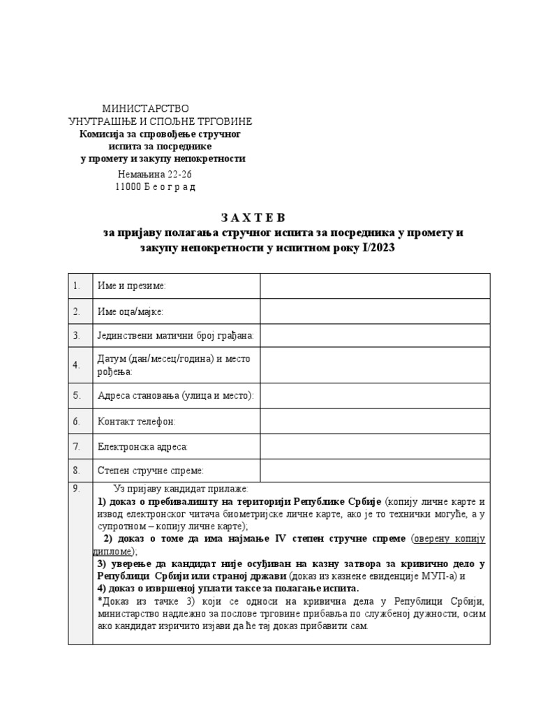 Zahtev Za Prijavu Polaganja Strucnog Ispita I-2023 | PDF