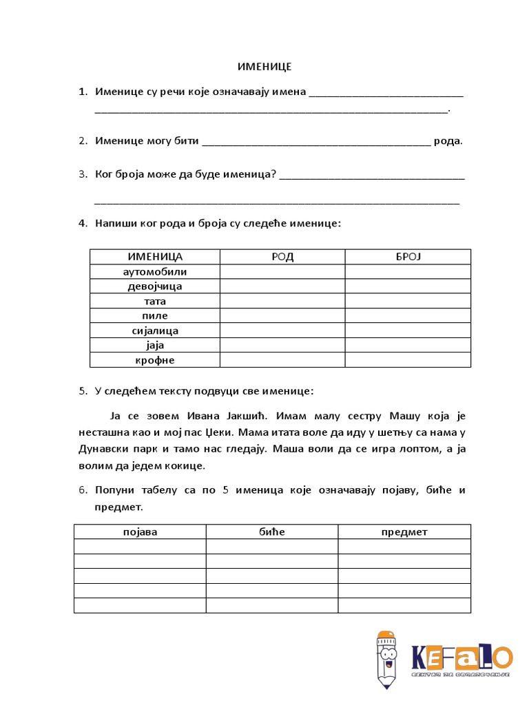 Imenice 2 | PDF