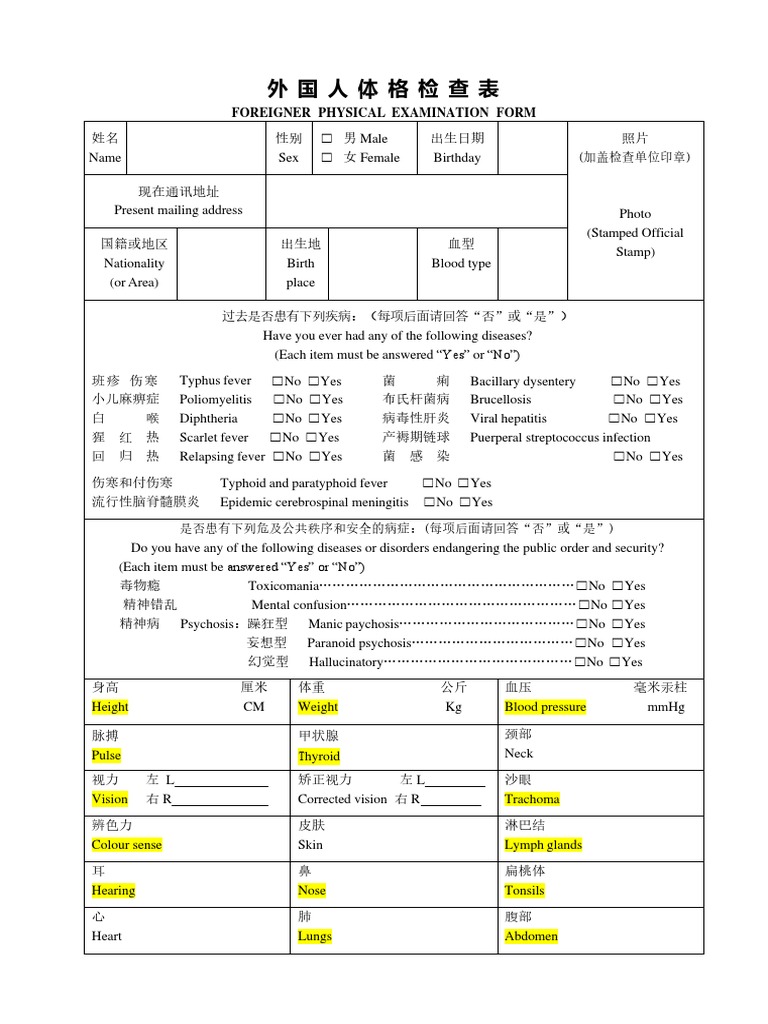 Foreigner Physical Examination Form | PDF