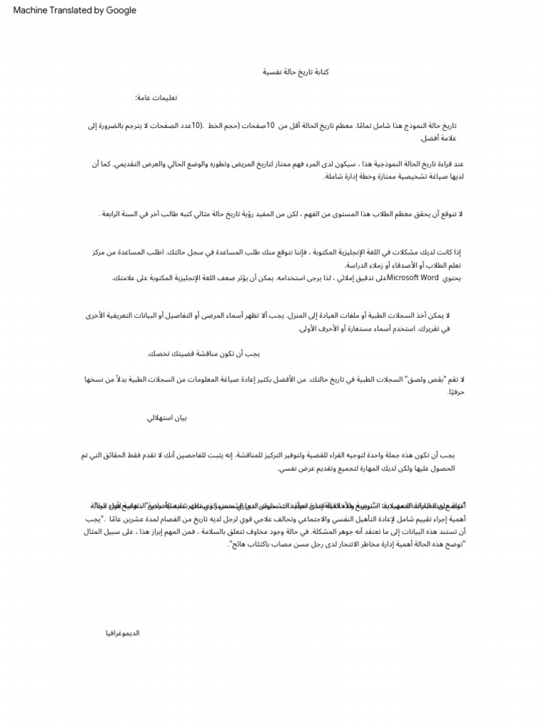 Writing A Psychiatry Case Study | PDF