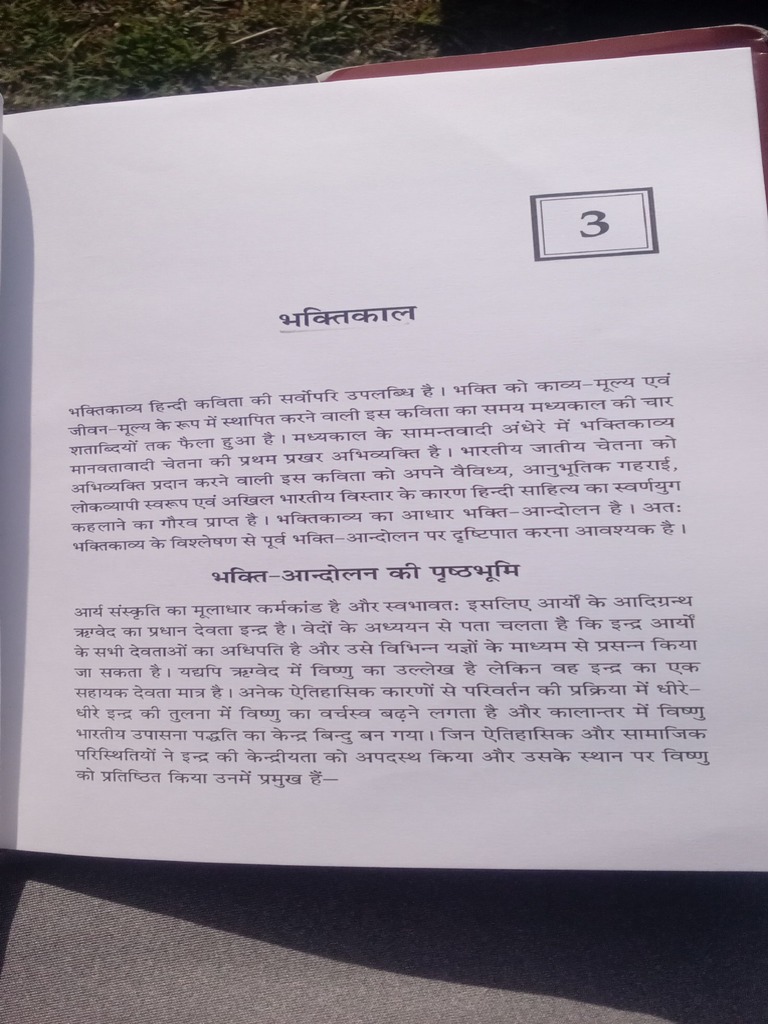 Bhaktikal 1st Sem | PDF