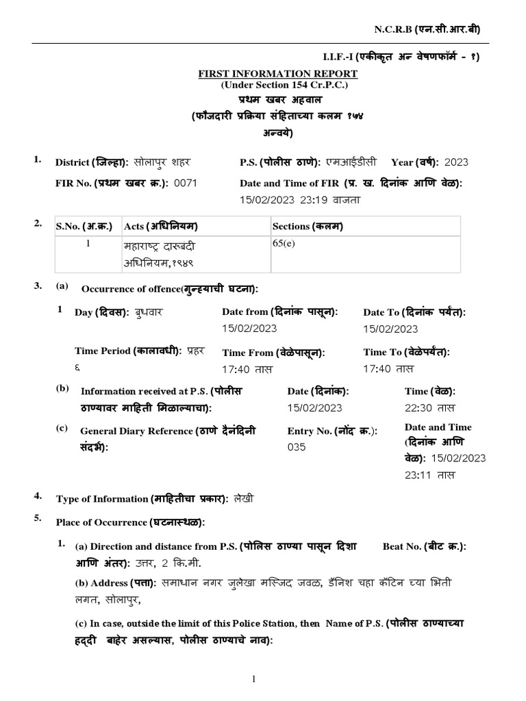 0071 Publish FIR | PDF