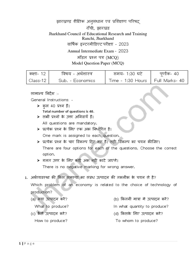 Economics 1 | PDF