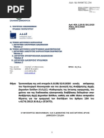 ΟΔΗΓΙΕΣ ΕΚΔΟΣΗΣ Ε-ΠΑΡΑΒΟΛΟΥ | PDF