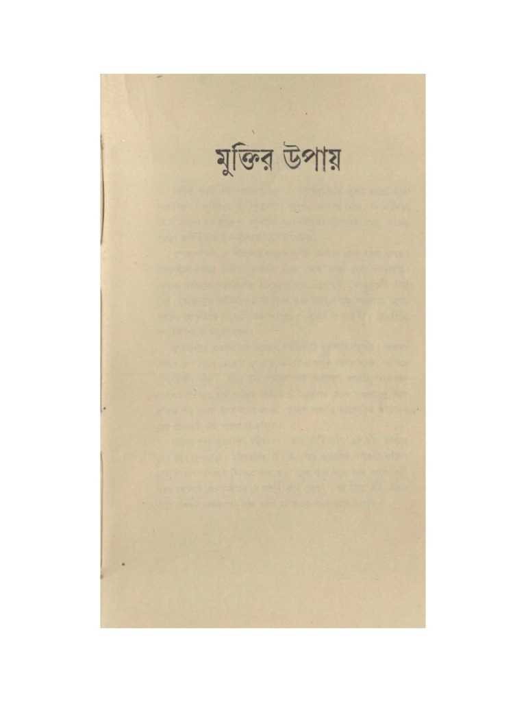 Muktir Upay - Rabindranath Tagore | PDF
