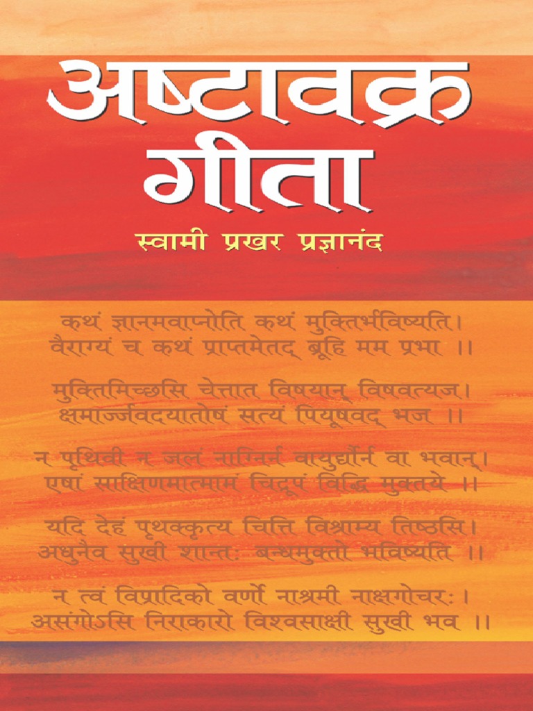 Ashtavakra Geeta | PDF