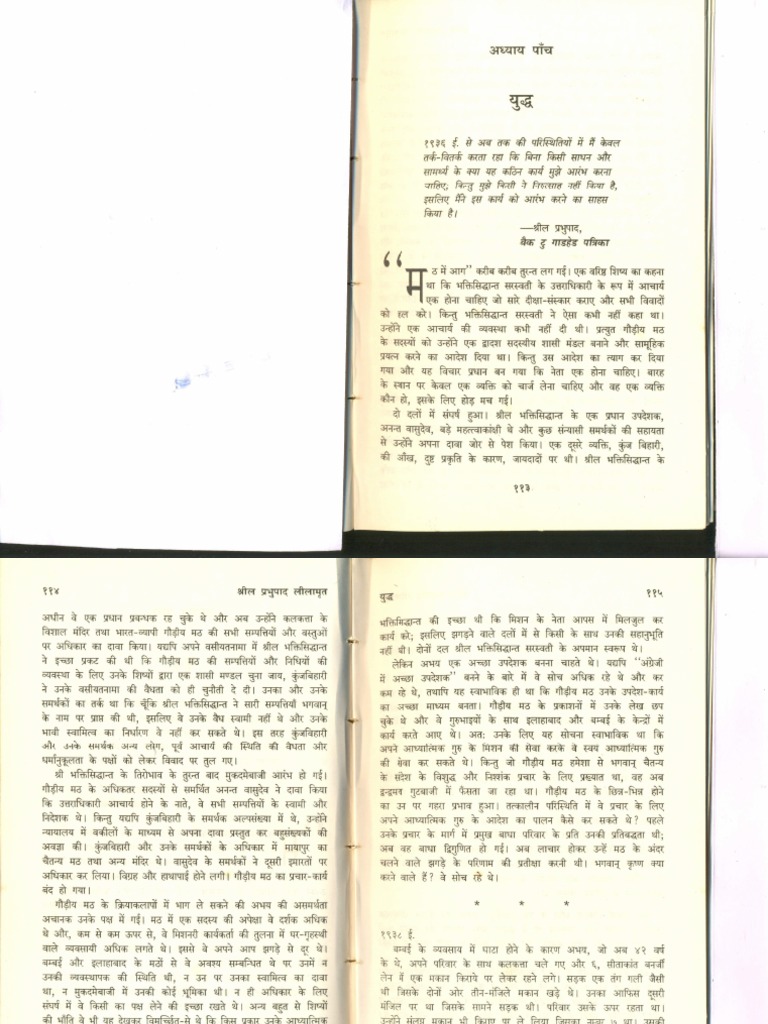 SPL 05 The War | PDF