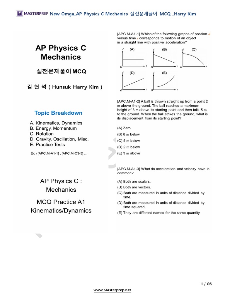 Harry Kim New Ogma AP Physics C Mechanics MCQ (24강완성) | PDF | Physics | Natural Sciences