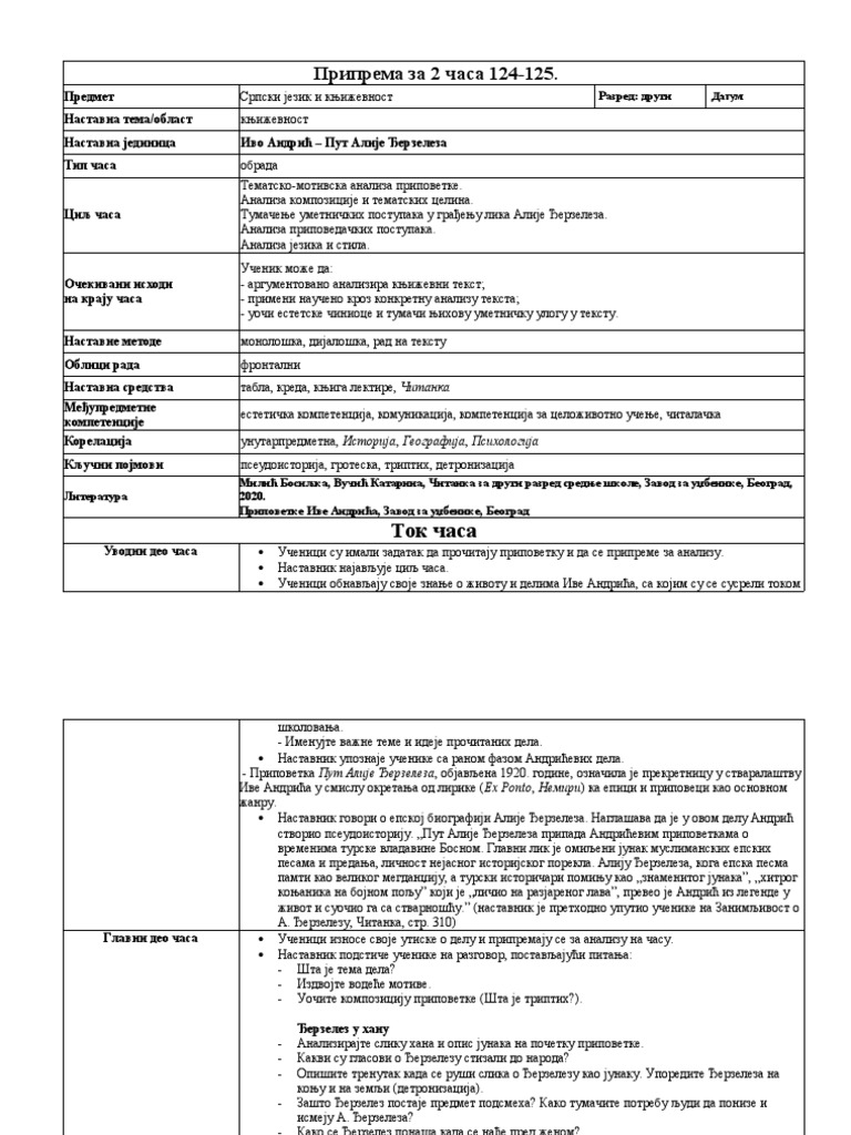 124-125. Andric Put Alije Djerzeleza | PDF