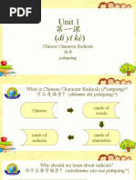 100 Most Common Radicals | PDF | Chinese Characters | Kanji