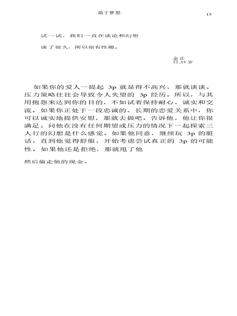 Tran Viewpdf 4 | PDF