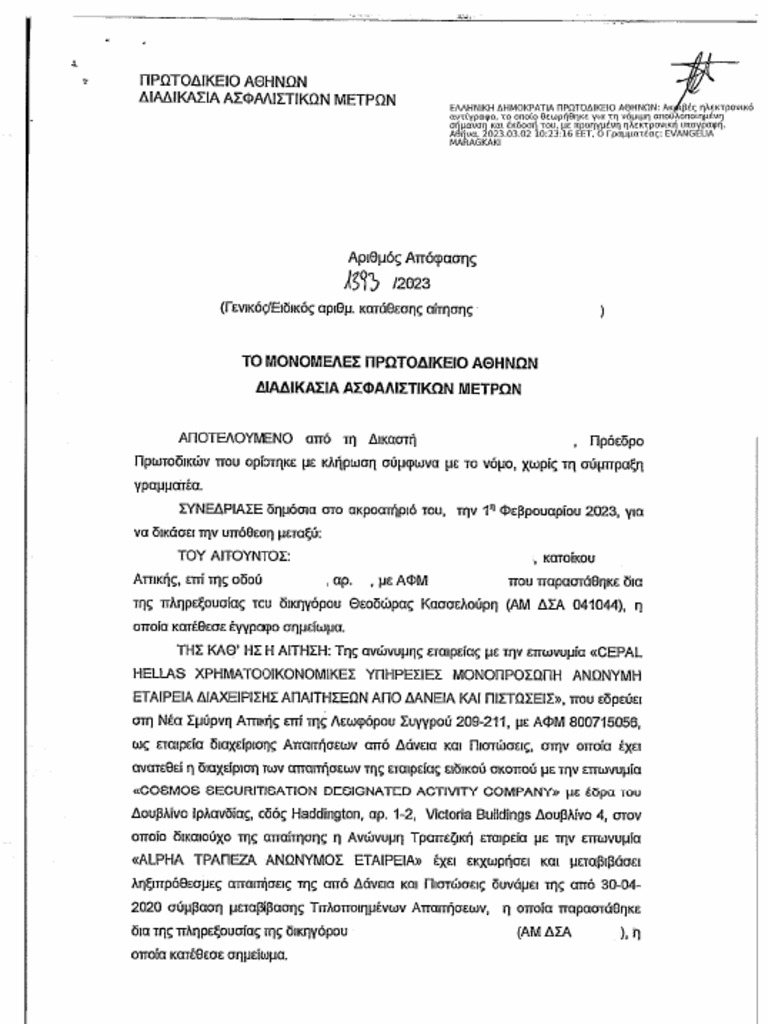 Μονομελές Πρωτοδικείο Αθηνών 1393/2023 | PDF