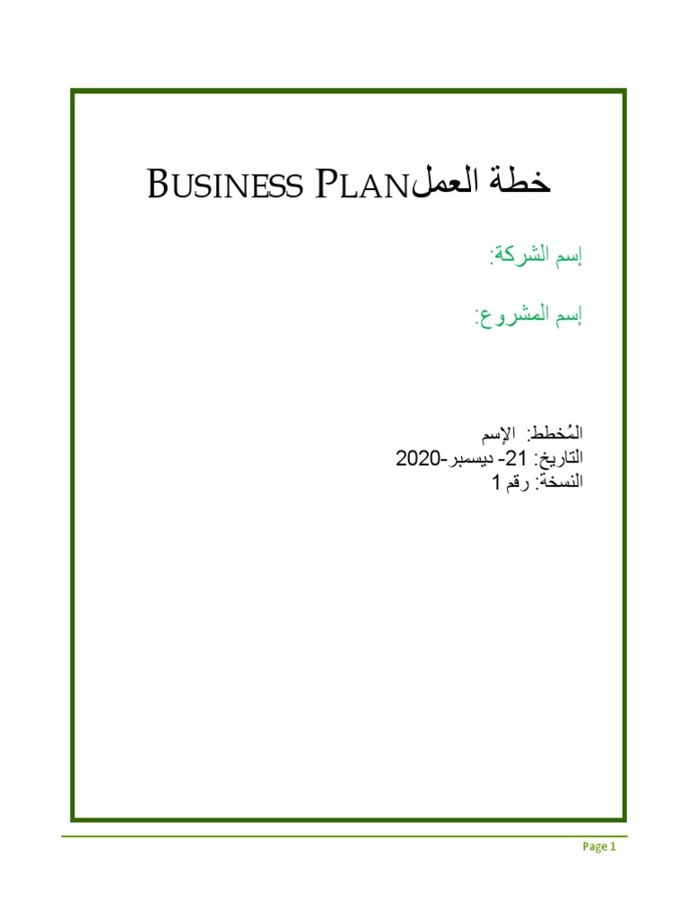 BP Template | PDF
