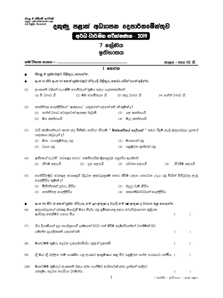 Grade 7 History 3rd Term Past Papers | PDF