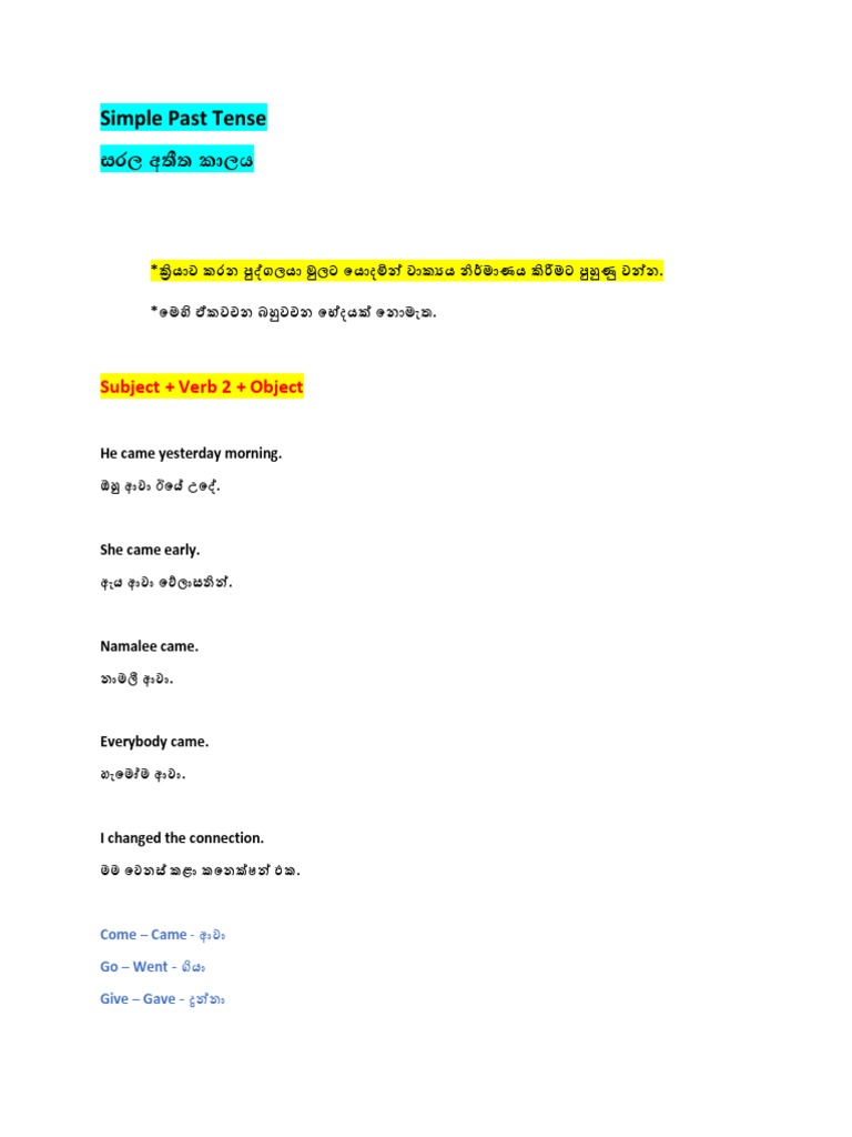 Simple Past Tense | PDF