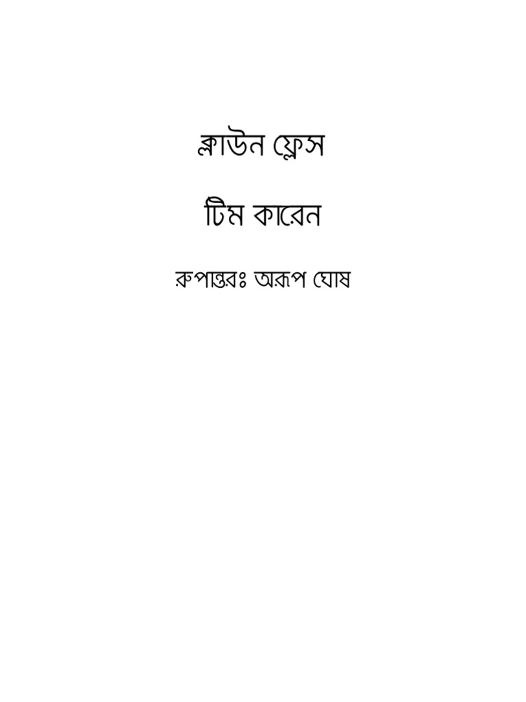 Clown Flesh - Sample - Arup Ghosh | PDF