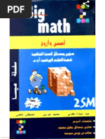Maxi - Math - Tronc - Commun - Tome2 Moroccan Math Book . | PDF