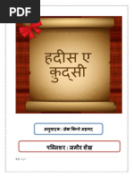 रश्मिरथी (Rashmirathi) By Ramdhari Singh Dinkar ( PDFDrive ) (1) | PDF