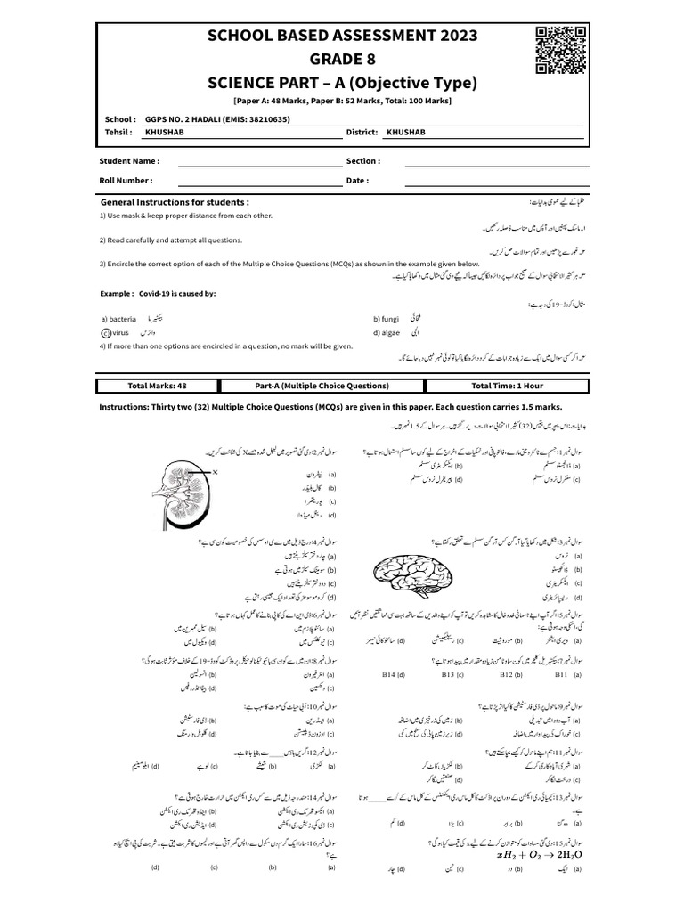 8 Science MCQs | PDF