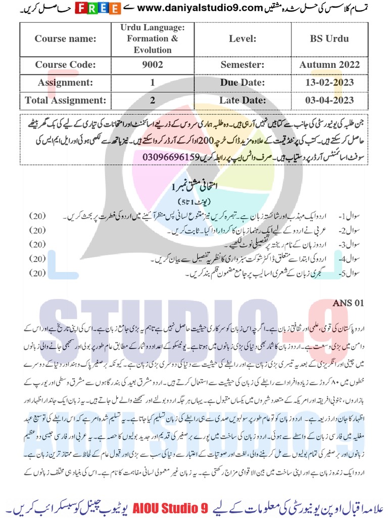 Course Name: Level: BS Urdu Course Code: 9002 Semester: Autumn 2022 Assignment: 1 Due Date: 13 ...