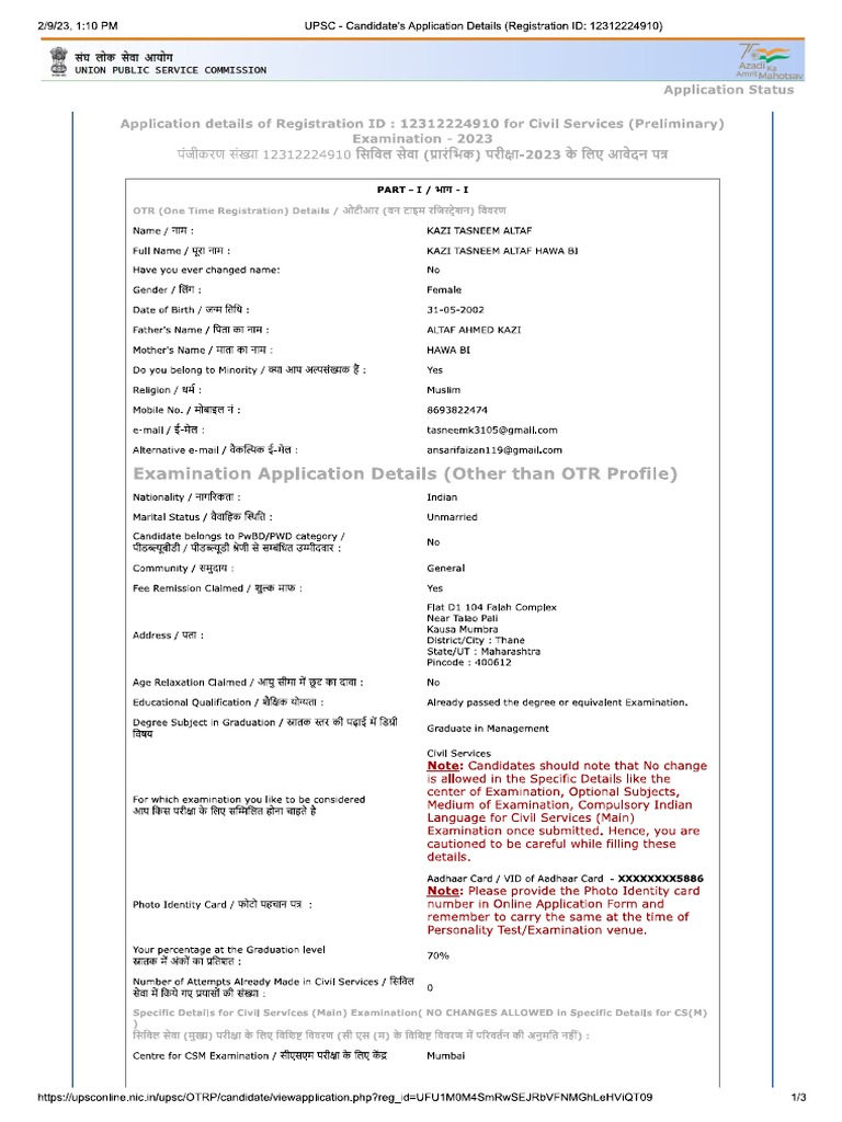 UPSC - Candidate - S Application Details (Registration ID - 12312224910 ...