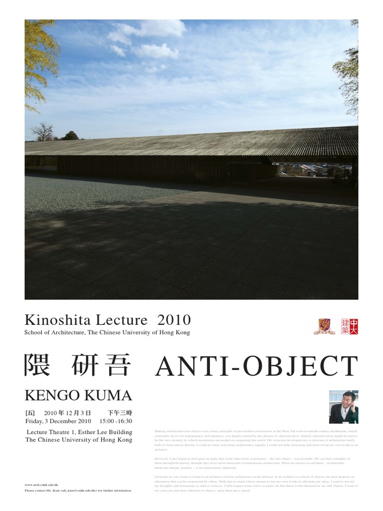 隈 研吾 Anti-Object | PDF