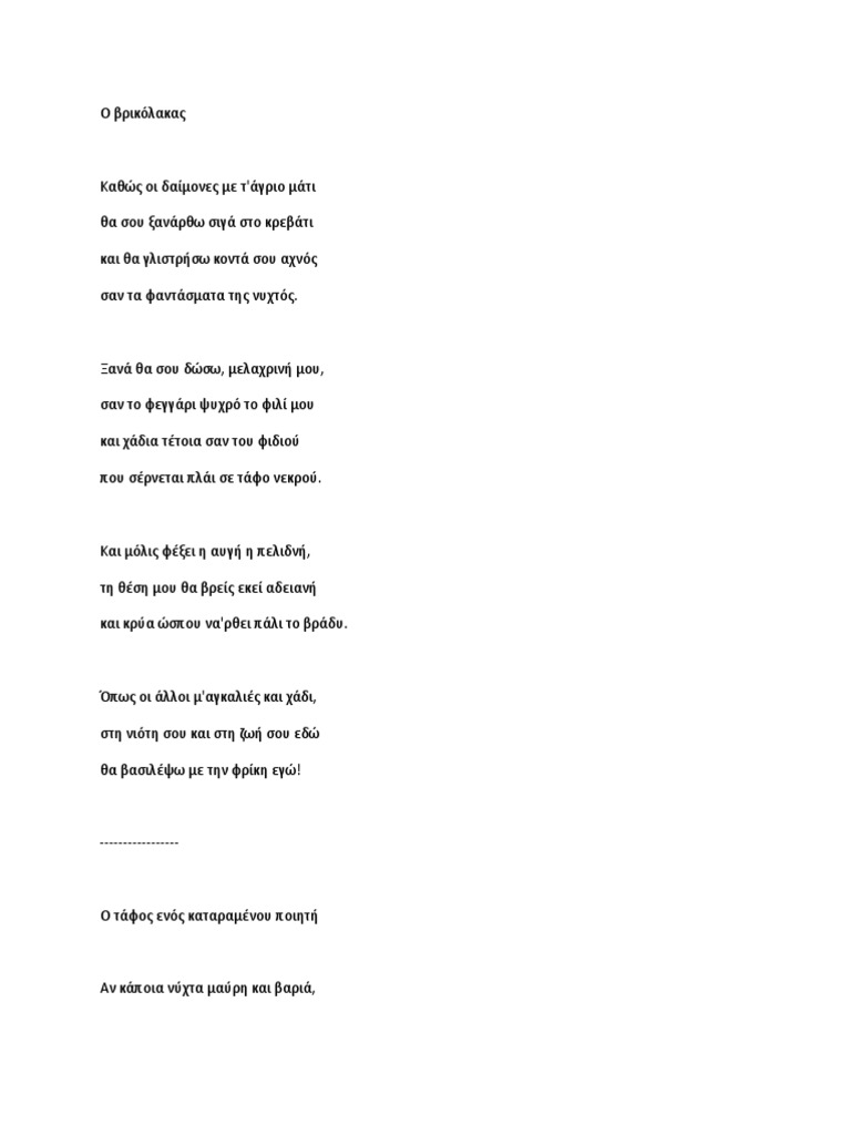 ΣΑΡΛ ΜΠΩΝΤΛΑΙΡ | PDF