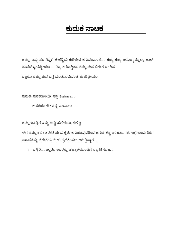 Kannada Anchoring Scripts | PDF
