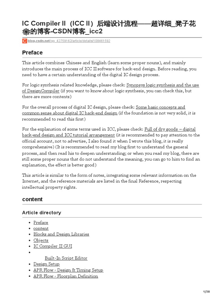 IC Compiler IIICC II后端设计流程超详细 - 凳子花的博客-CSDN博客 - iccxdgrf | PDF | Computer Engineering ...