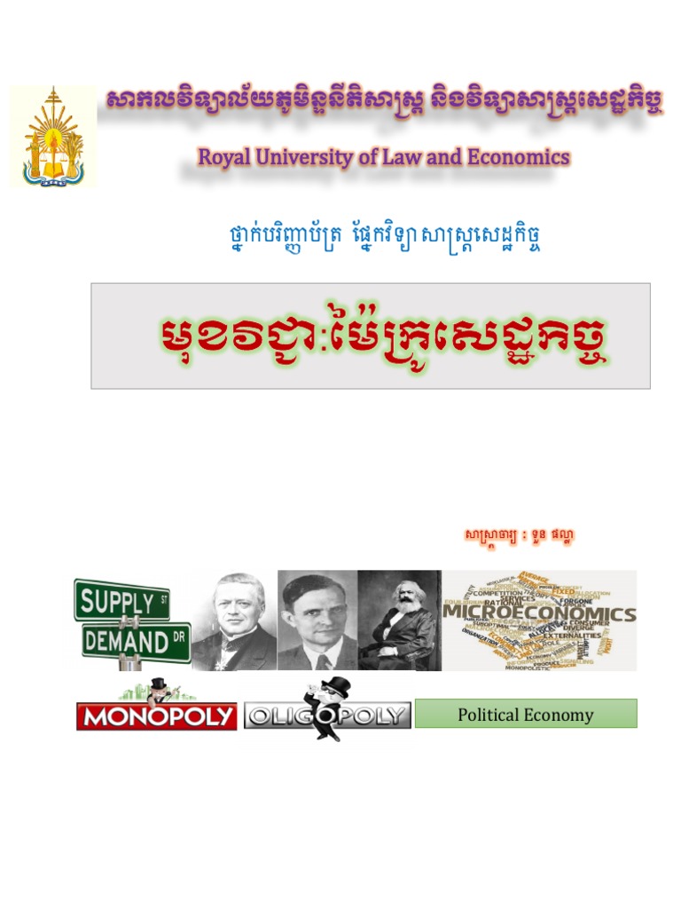 Micro Economics 1 | PDF