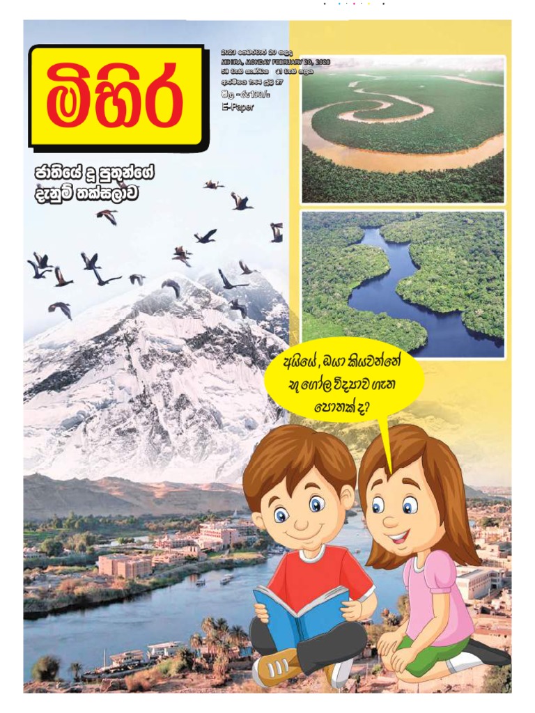 Mihira Education Paper | PDF