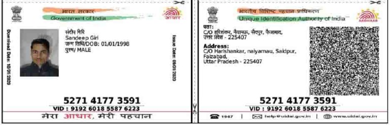 My Two Side Aadhar | PDF