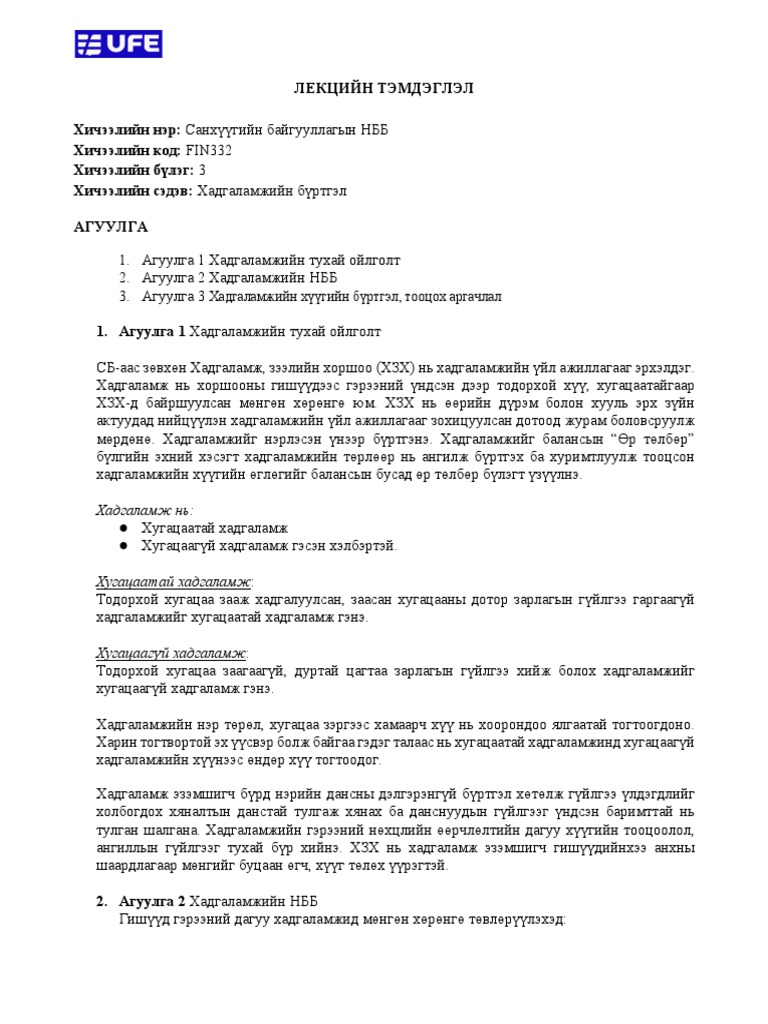 Hadgalamj Lekts | PDF