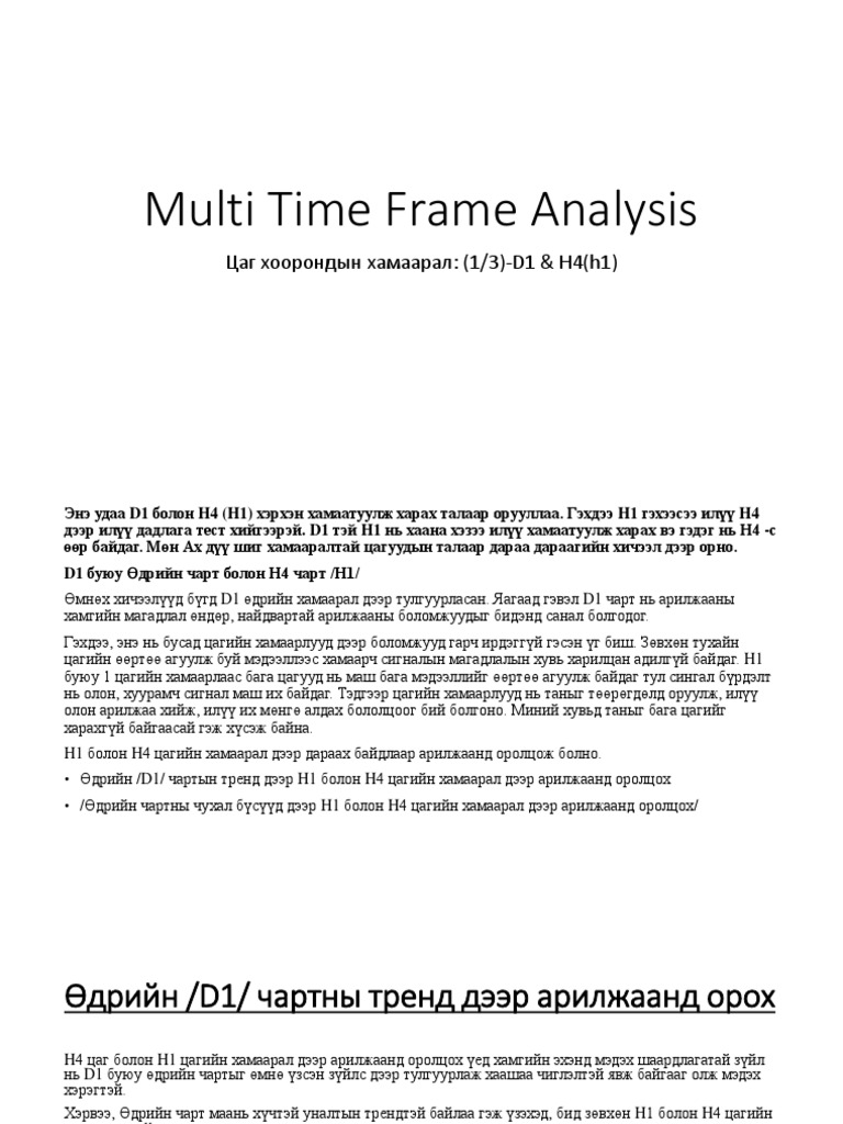 Multi Time Frame Analysis Pdf