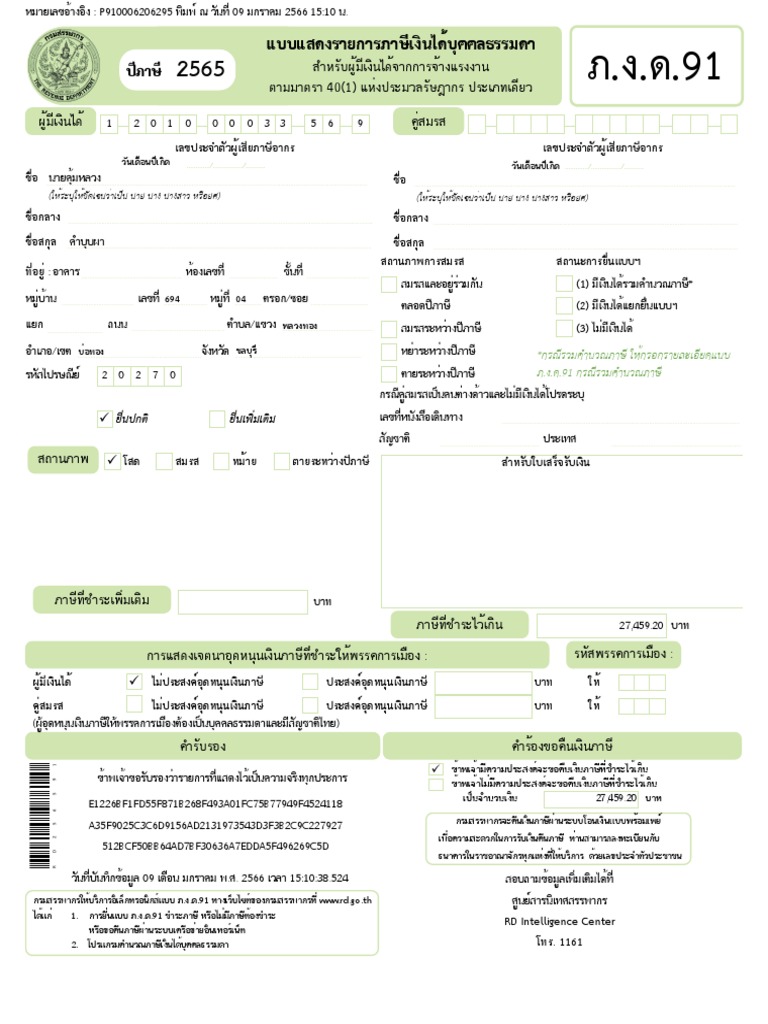 PND91 P910006206295 | PDF