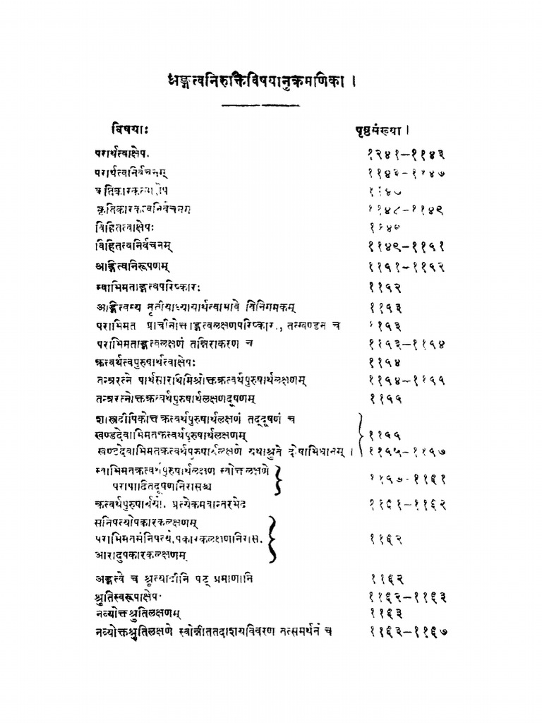 ASS-137 Angatvanirukti of Murari Misra 1931 Extracted From Mimamsadarsana Part 3 | PDF