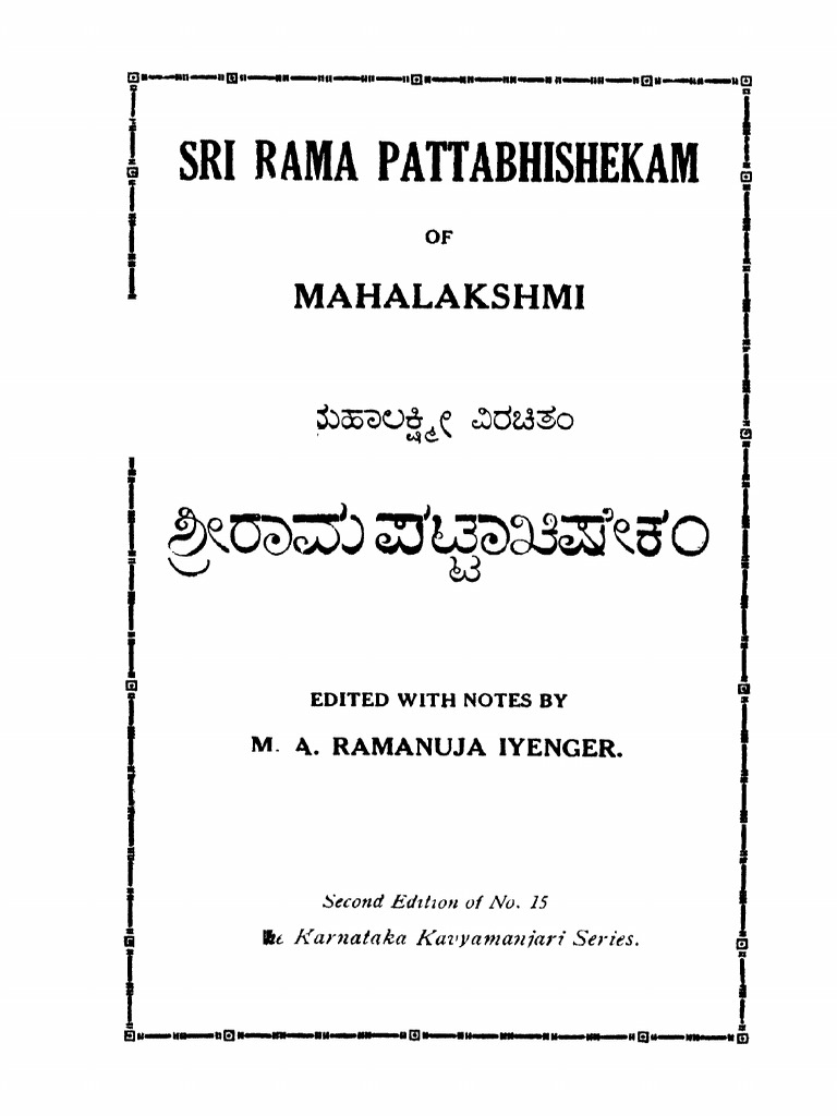 Mahalakshmi Virachita Srirama Pattabhishekam - M A Ramanuja Ayyangar | PDF