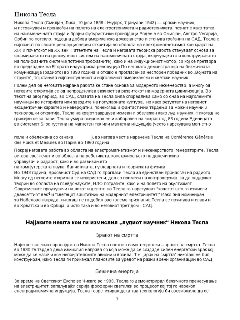 Inovatori | PDF