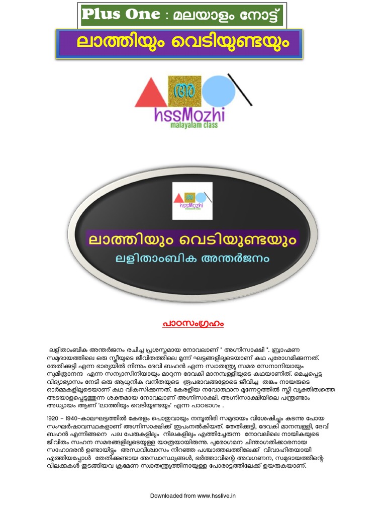 Hsslive Xi Malayalam Unit 3 Lesson 4 Lathiyum Vediyundayum Hssmozhi | PDF