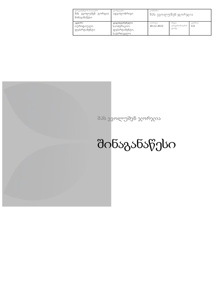 (GEO) +Evolution+Georgia+LLC Handbook 20122022 | PDF